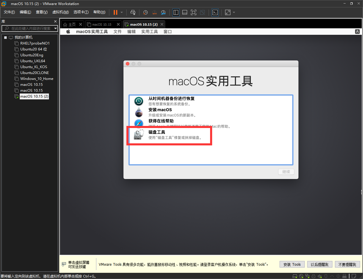 献给爱折腾的你：虚拟机VMware安装macOS15 Catalina 附已经装好的系统（打开即用）_macos虚拟机15-CSDN博客