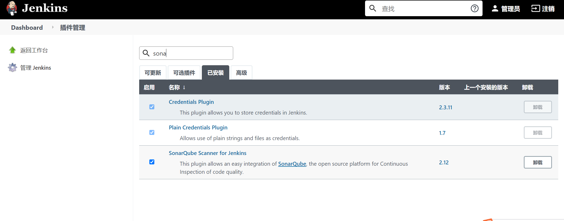 linux安装禅道+jenkins+sonar_禅道和jenkins关联-CSDN博客
