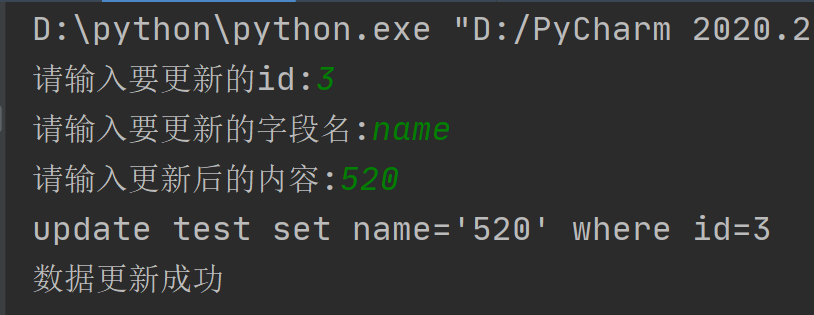 python操作之更新数据库中某个字段的数据_更新数据库某个字段的值-CSDN博客