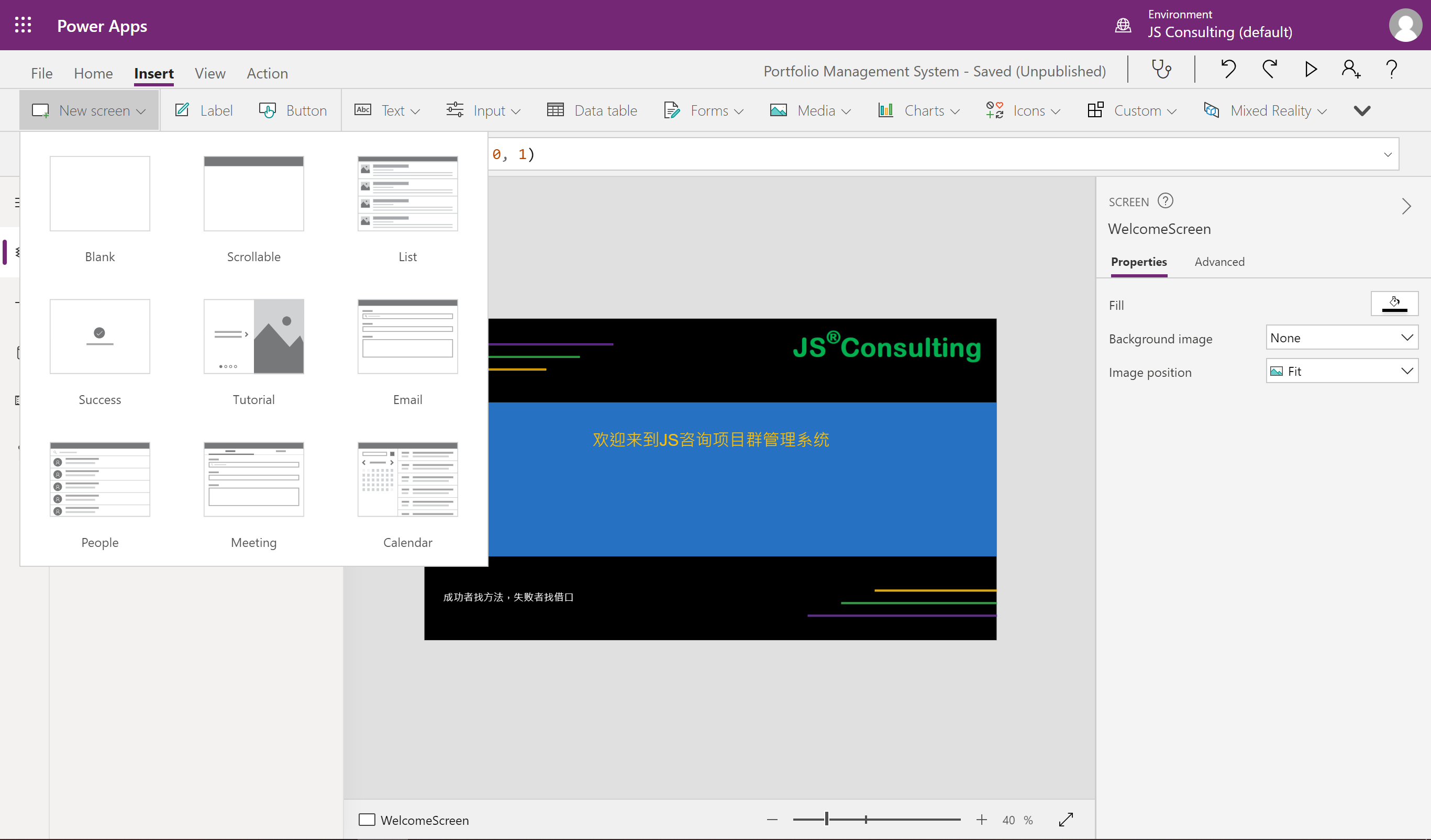 PowerApps教程04-屏幕切换与布局_power apps button onselect 跳转到一个link-CSDN博客