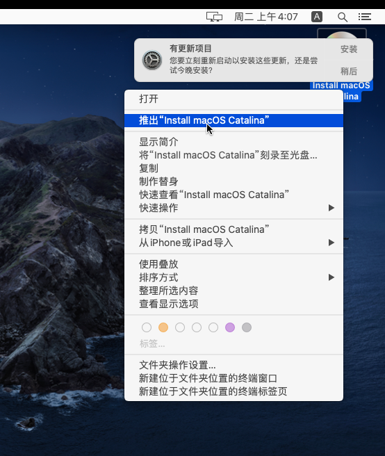 献给爱折腾的你：虚拟机VMware安装macOS15 Catalina 附已经装好的系统（打开即用）_macos虚拟机15-CSDN博客