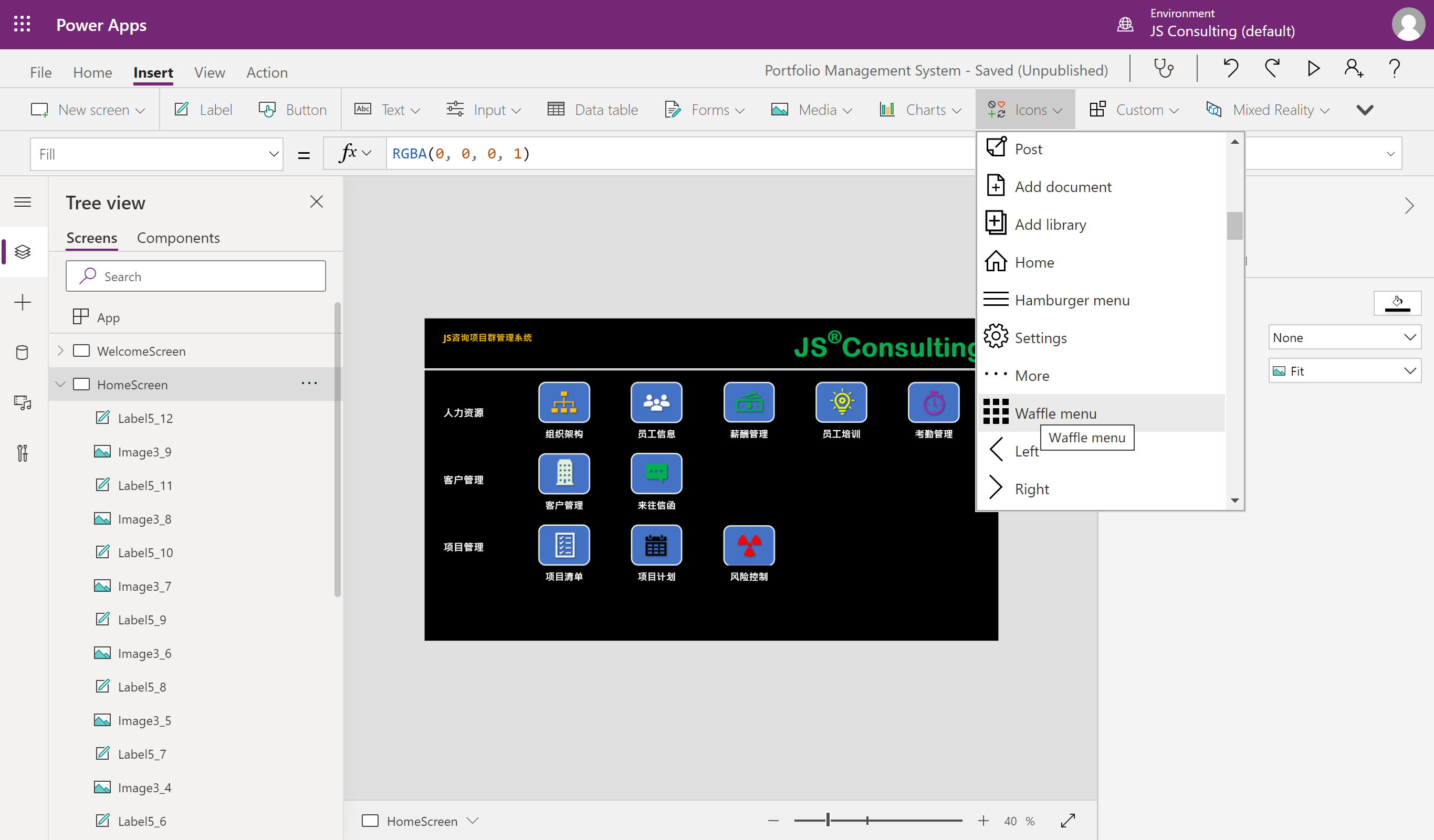 PowerApps教程04-屏幕切换与布局_power apps button onselect 跳转到一个link-CSDN博客