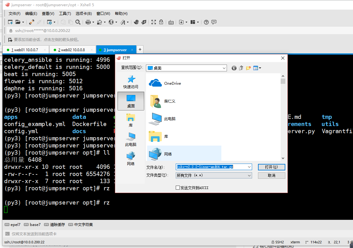 JumpServer(堡垒机）开源版本图文详解_jumpserver原理-CSDN博客