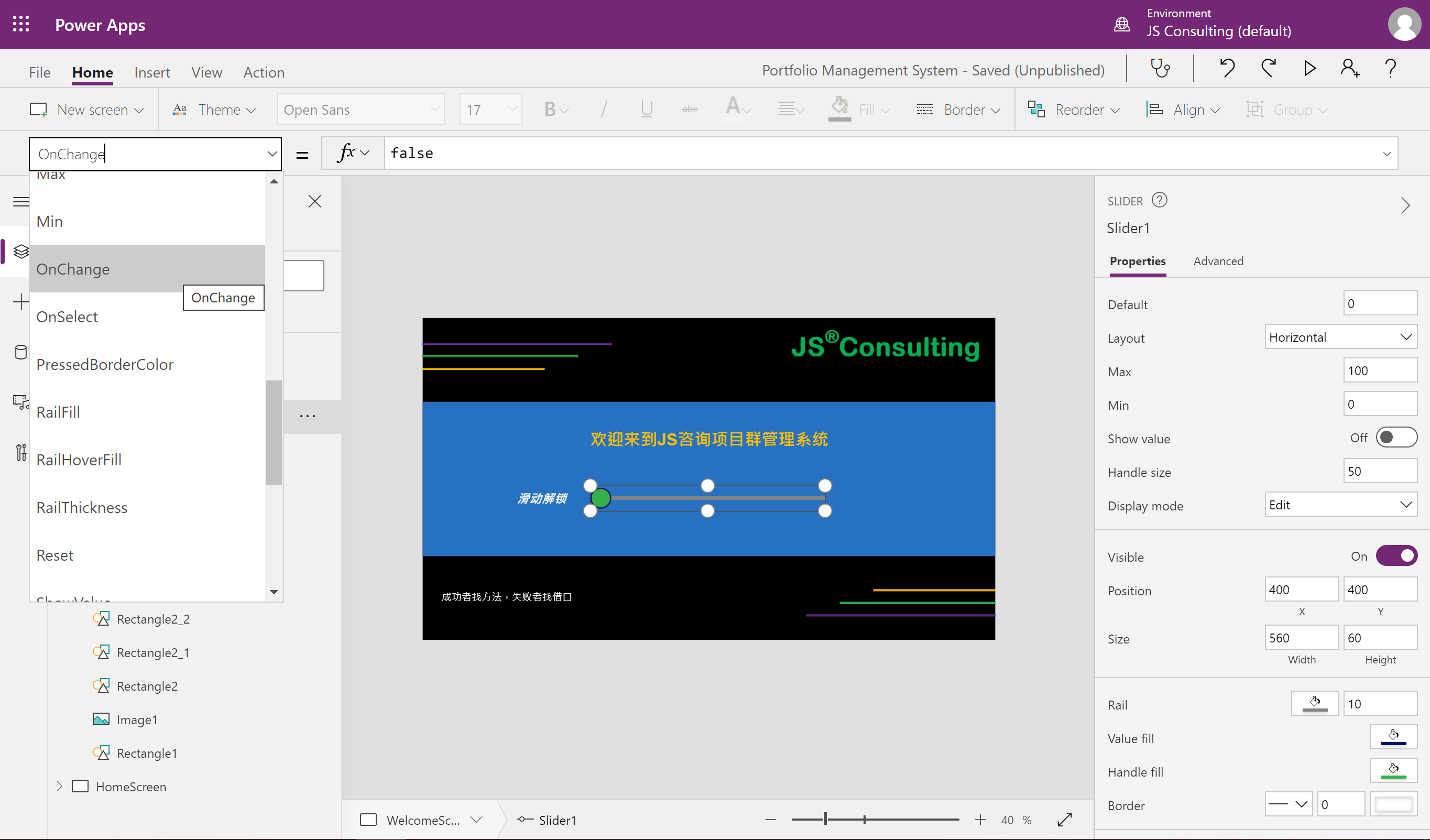 PowerApps教程04-屏幕切换与布局_power apps button onselect 跳转到一个link-CSDN博客