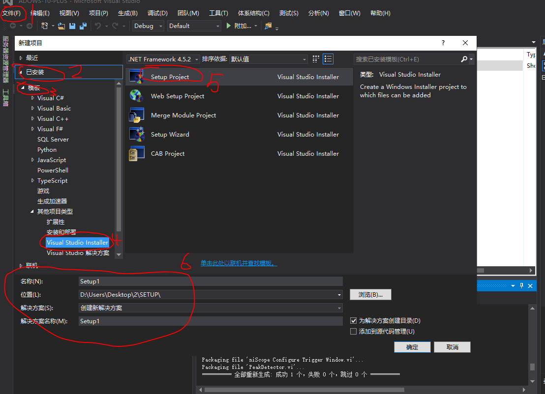 Visual Studio 2015 应用程序打包成安装包_vs2015 打包exe-CSDN博客