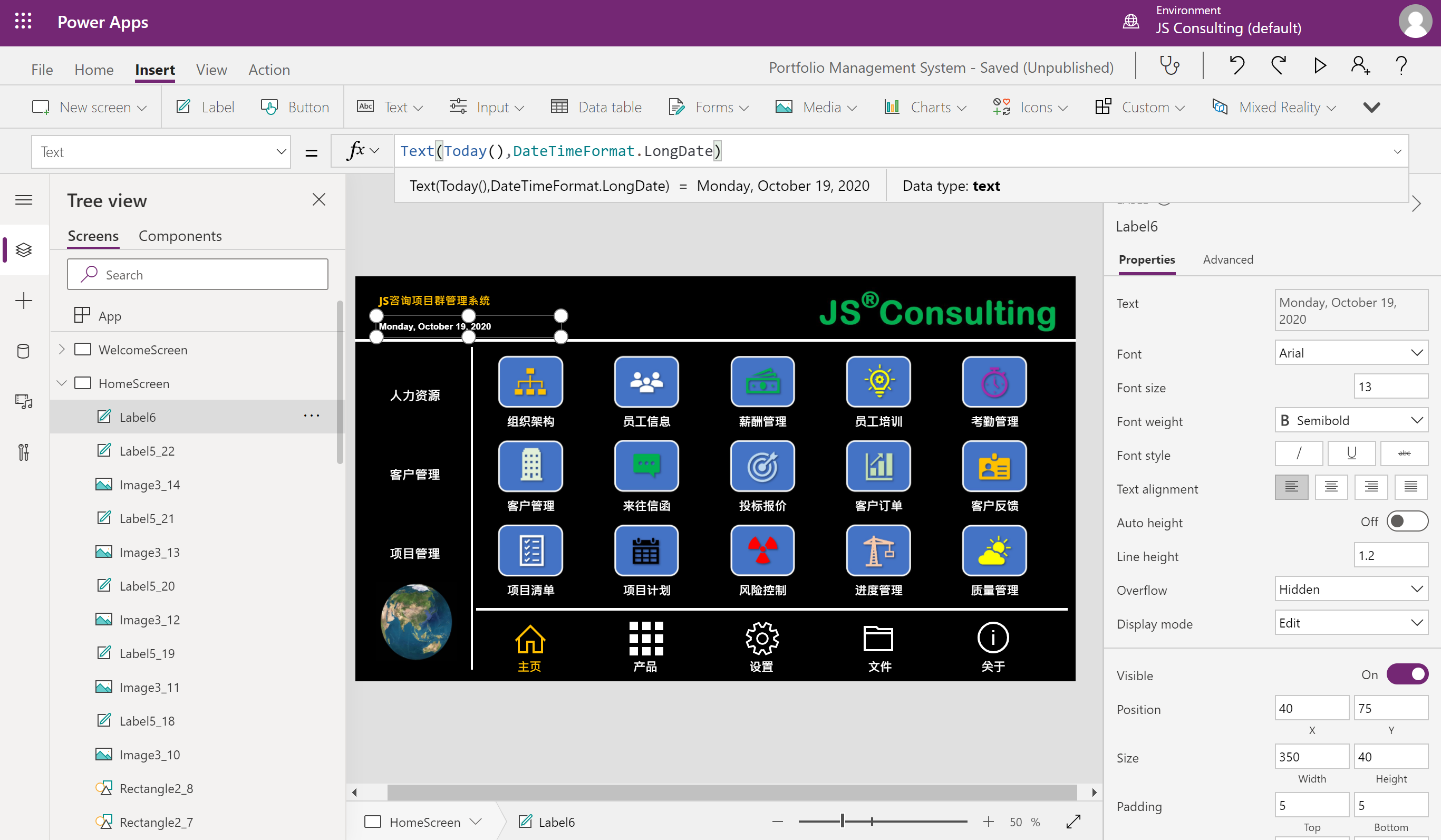 PowerApps教程04-屏幕切换与布局_power apps button onselect 跳转到一个link-CSDN博客