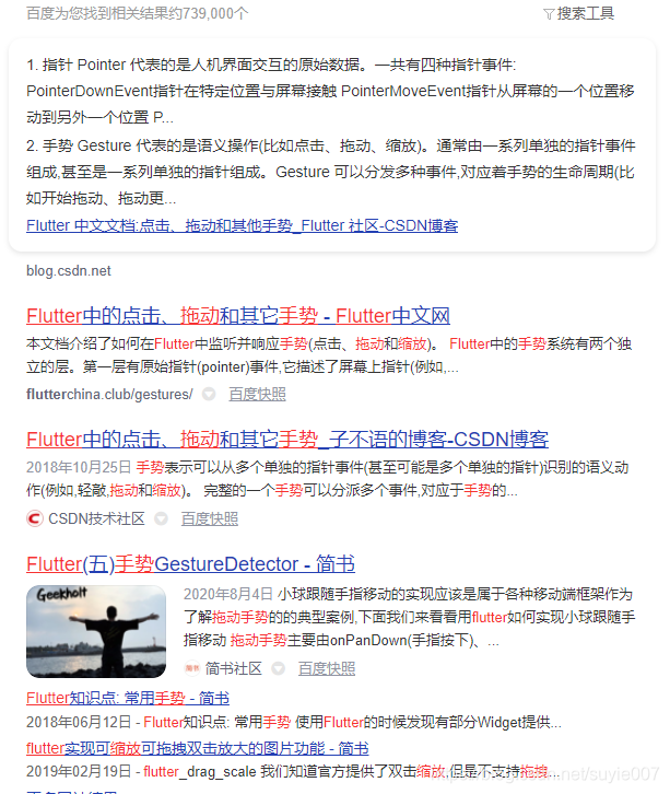 Flutter中同时满足缩放与拖动、旋转手势flutter Pait 拖动缩放 Csdn博客