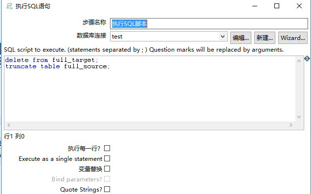 Kettle:执行SQL脚本_kettle执行sql脚本-CSDN博客