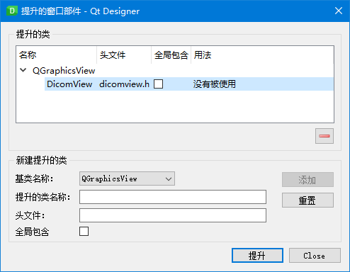 第一个 DCMTK 程序：显示 DICOM 图像（DCMTK 3.6.4 + Qt 5.14.2 + VS2015）_qt dcmtk-CSDN博客