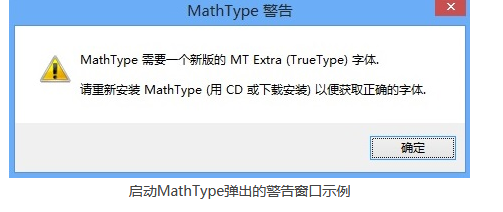 安装mathtype6.9时显示缺少MT Extra字体问题-CSDN博客
