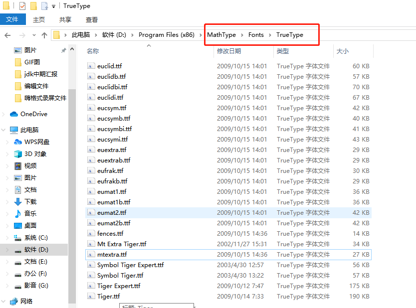 安装mathtype6.9时显示缺少MT Extra字体问题-CSDN博客