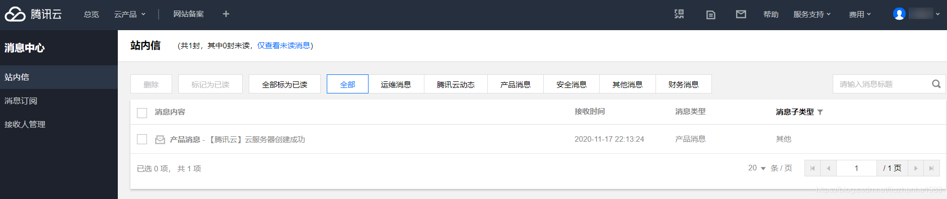 【腾讯云】登录到腾讯云控制台,并且远程服务器实例腾讯云北京dgclass操作 Csdn博客