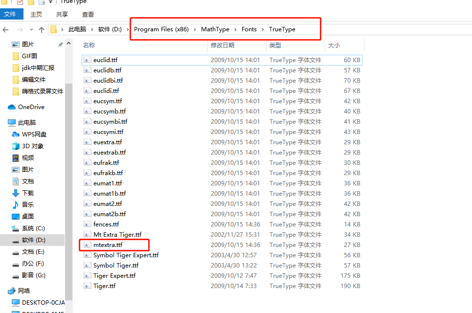 安装mathtype6.9时显示缺少MT Extra字体问题-CSDN博客
