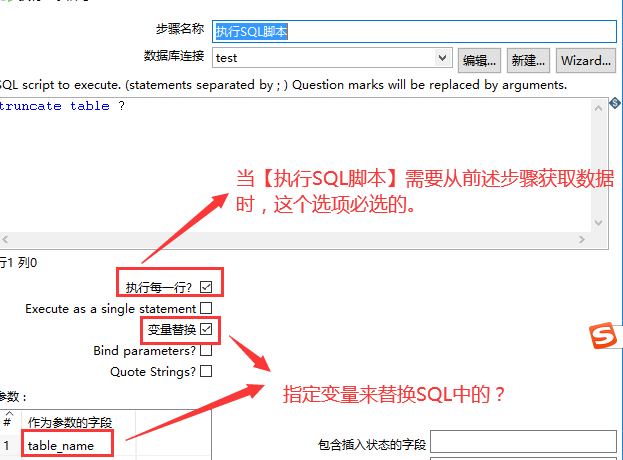 Kettle:执行SQL脚本_kettle执行sql脚本-CSDN博客