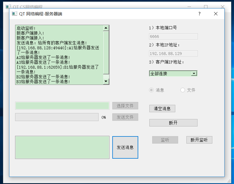 QT TCP网络编程(一、发送消息)_qtcpsocket abort-CSDN博客