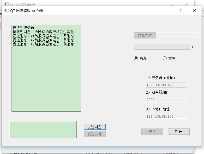QT TCP网络编程(一、发送消息)_qtcpsocket abort-CSDN博客