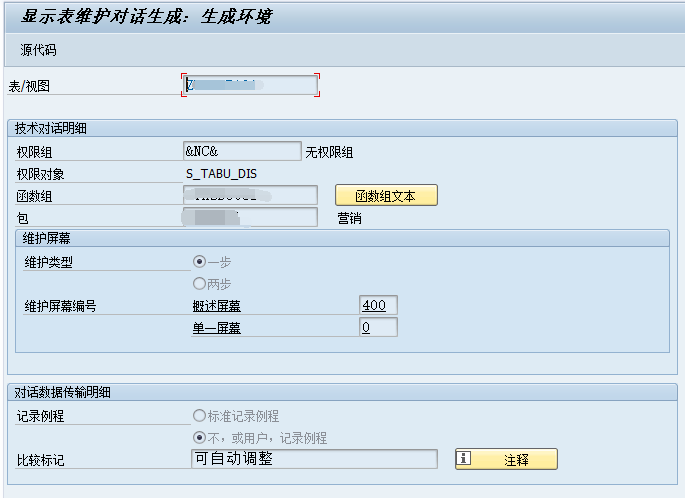 ABAP 表维护生成器 SM30 表维护_abap sm30 事件意思-CSDN博客