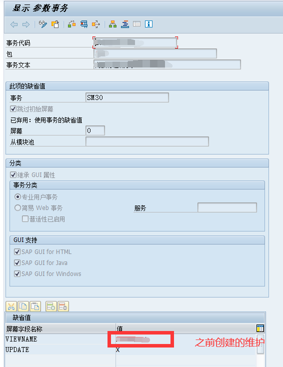 ABAP 表维护生成器 SM30 表维护_abap sm30 事件意思-CSDN博客
