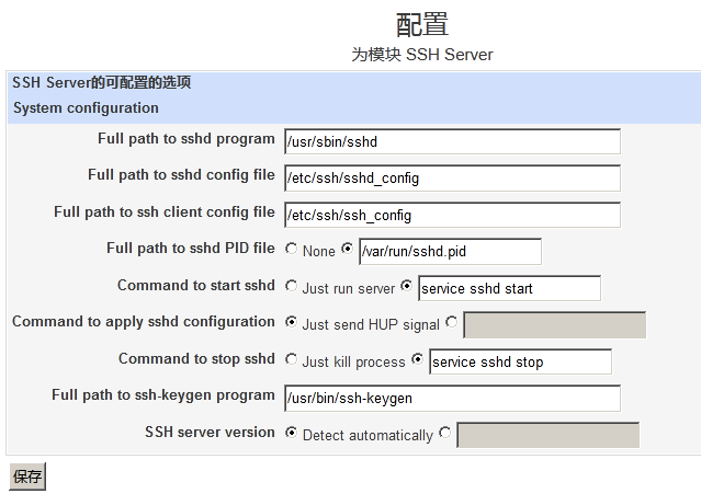 SSH访问Linux：登录过程解析、免密配置、sshfs远程挂载_open ssh linux 内置嘛?-CSDN博客