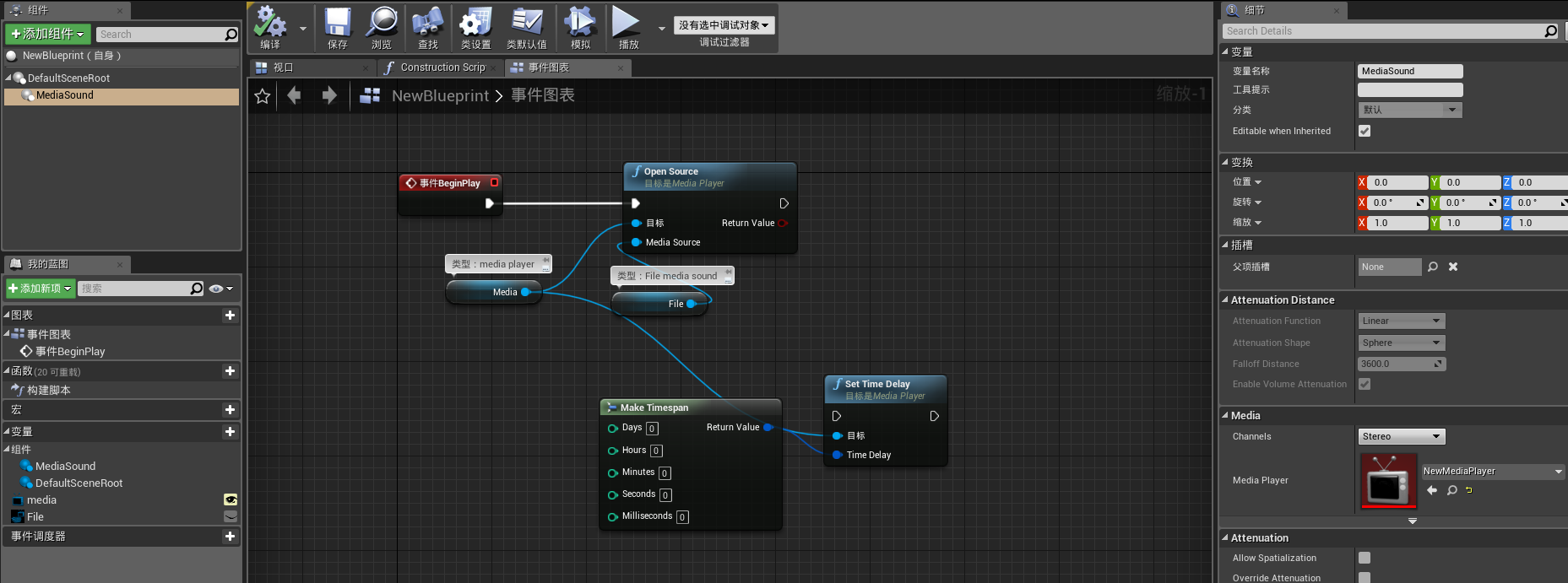 UE4播放MP3声音_ue4 mp3-CSDN博客
