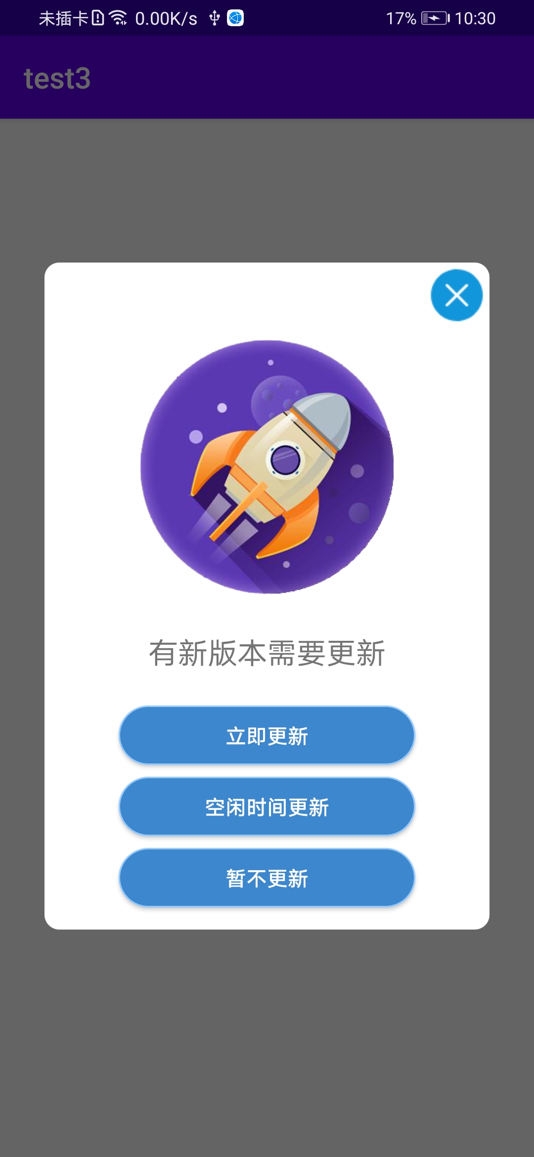 kotlin——好看的弹出框、自定义弹出框（对话框）、扩展函数、菊花等待条、消息提示框、弹窗倒计时_kotlin 弹窗-CSDN博客