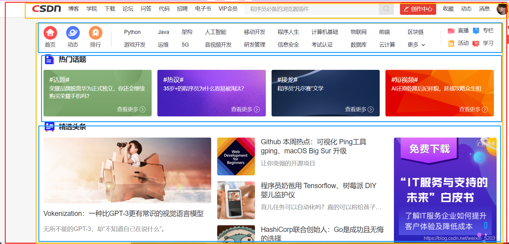 如何制作一个漂亮的网页一个漂亮的页面 Csdn博客