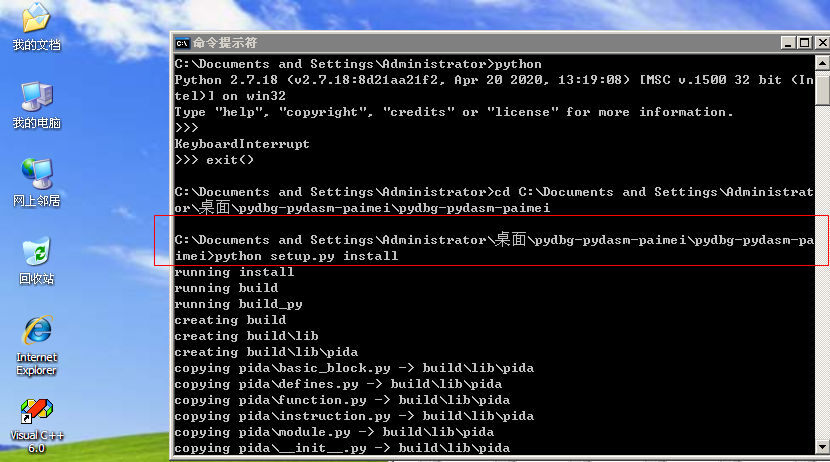 Pydbg安装最简单教程-亲测-CSDN博客