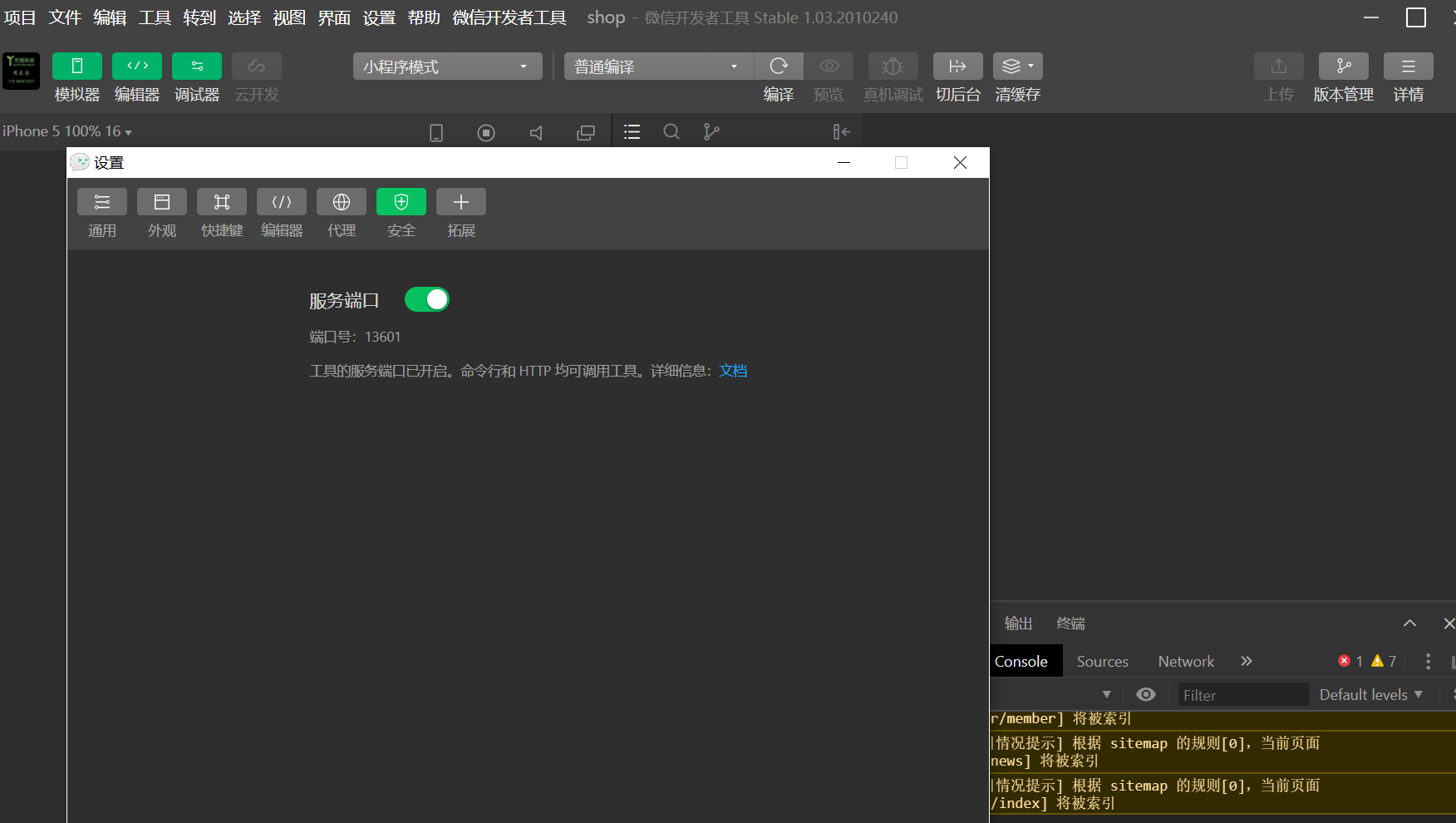 python和uni-app开发app，微信小程序，支付宝小程序入门_uniapp python-CSDN博客