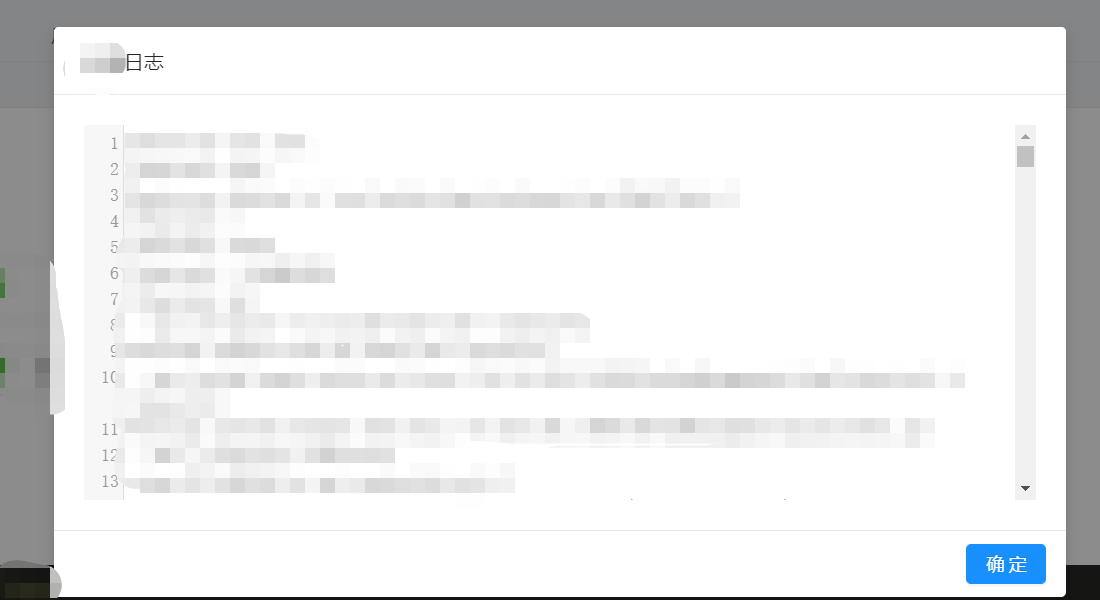 【React】利用modal、codemirror实现日志查看并且实时展示功能_codemirror 进行日志的展示-CSDN博客