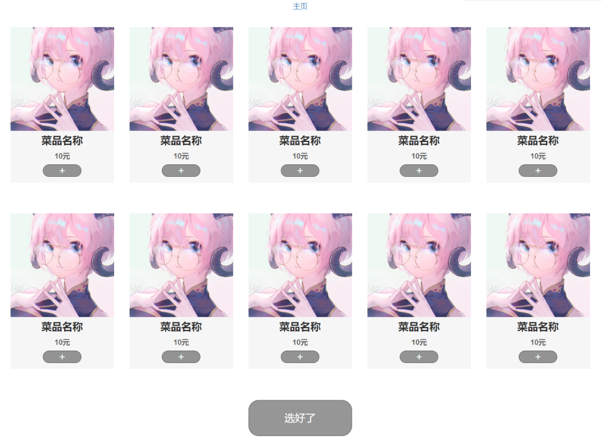 【html 模板】自定义 商品列表 商品表格html商品列表模版 Csdn博客 
