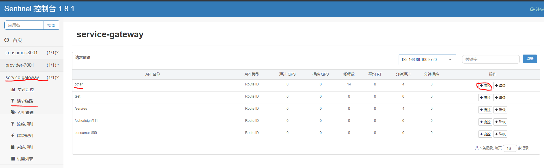 Spring Cloud Alibaba系列-第12节-GateWay网关使用sentinel限流，规则同步nacos_sentinel使用nacos持久化规则并对gateway进行限流-CSDN博客