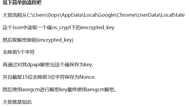 Windows下用Python3解密Chrome的Cookie值_chrome cookie 解密-CSDN博客