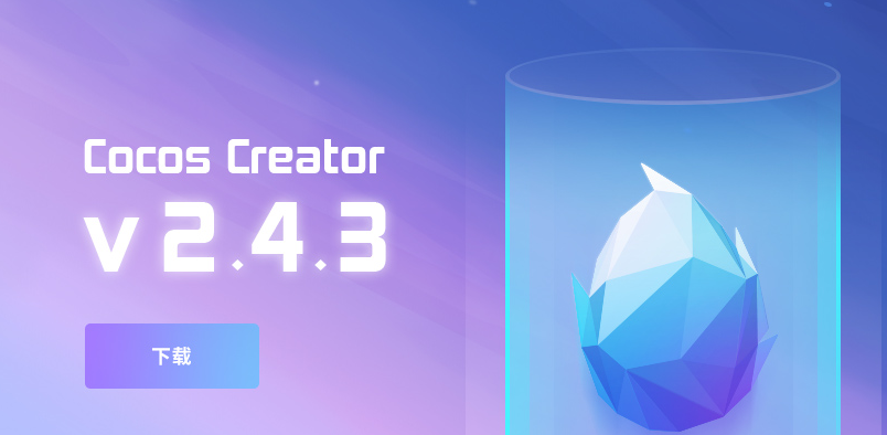 CocosCreator简明教程（1）安装CocosCreator环境_cocos creator安装-CSDN博客