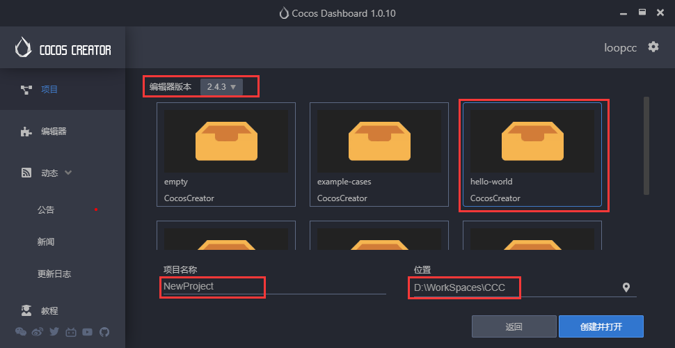 CocosCreator简明教程（1）安装CocosCreator环境_cocos creator安装-CSDN博客