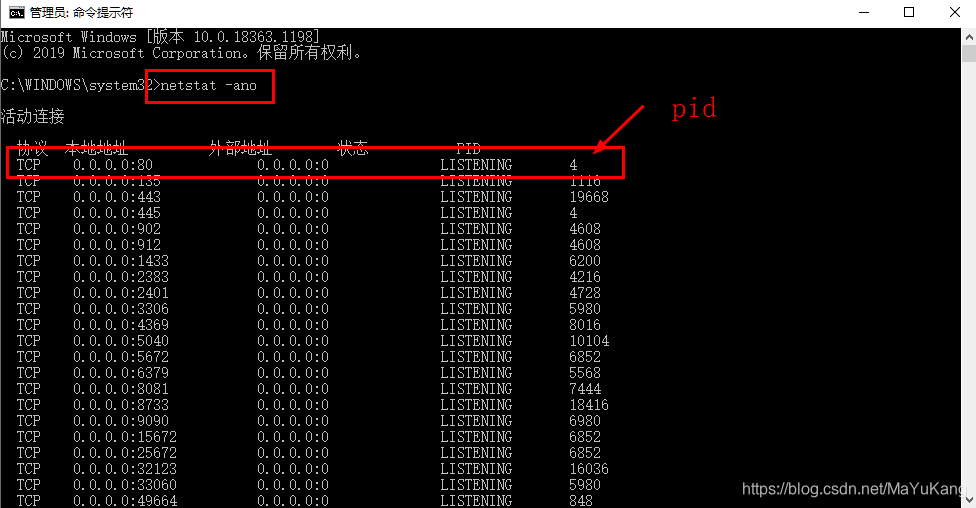 解决tomcat启动后80端口被占用,报错“port 80 Required By Tomcat V9 0 Server At Localhost Is Already In Use ”的问题