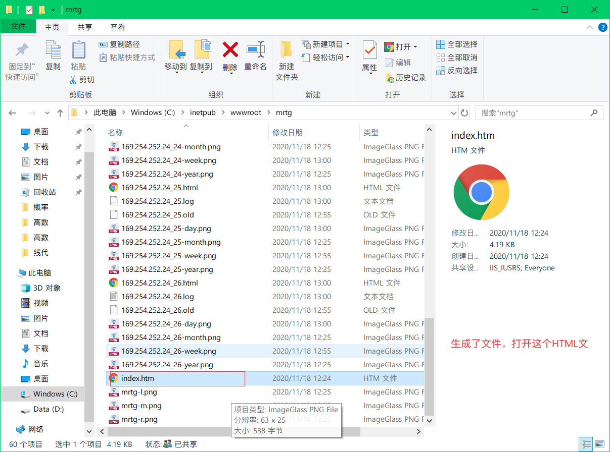 利用MRTG进行网络流量监控_利用mrtg进行网络流量监测-CSDN博客