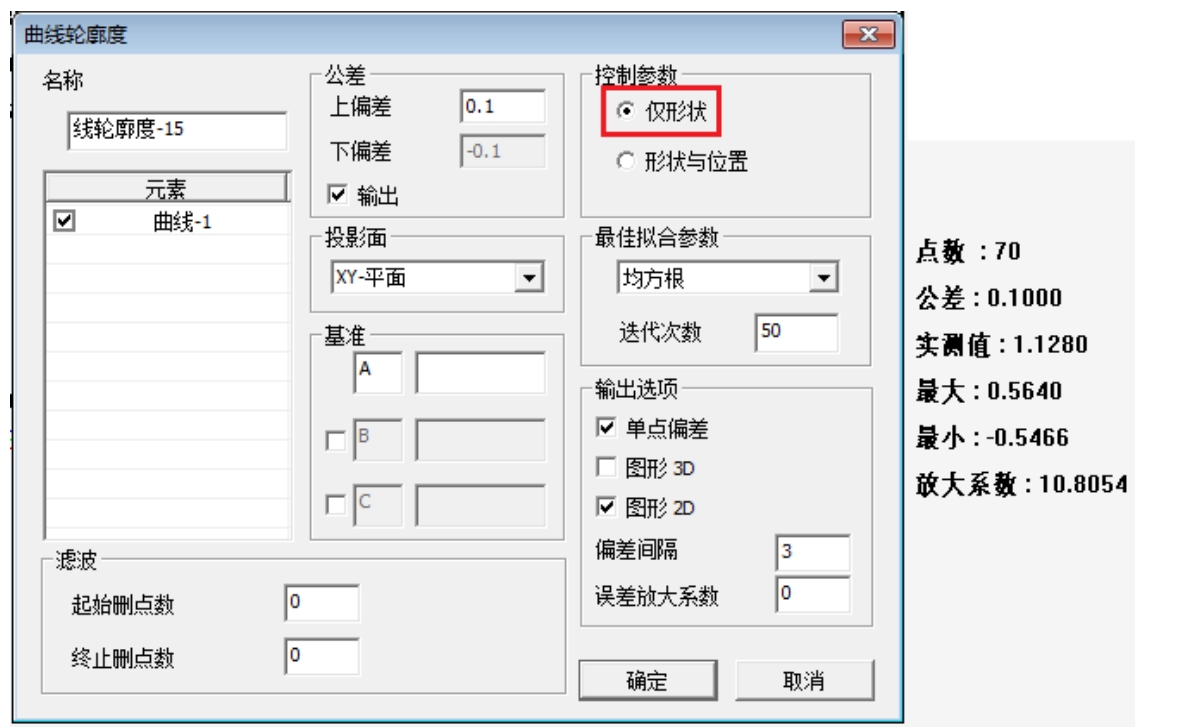 AC-DMIS 5.3线轮廓和面轮廓评价（标准选择）_轮廓度 iso和asme-CSDN博客