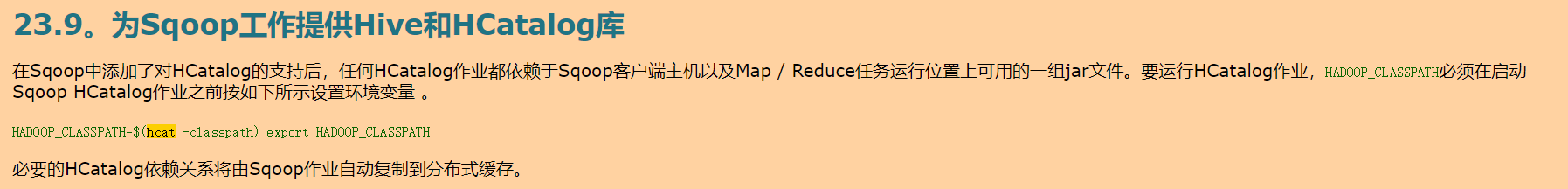 sqoop支持Hcatalog使用hcatalog参数后问题集锦_sqoop hcatalog-CSDN博客
