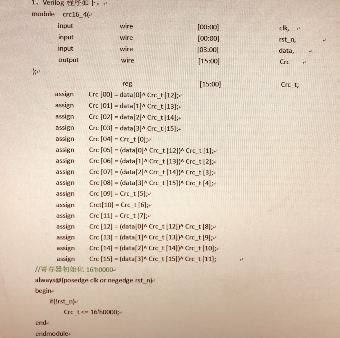Verilog实现并行CRC16_4校验_fpga crc-16并行校验-CSDN博客