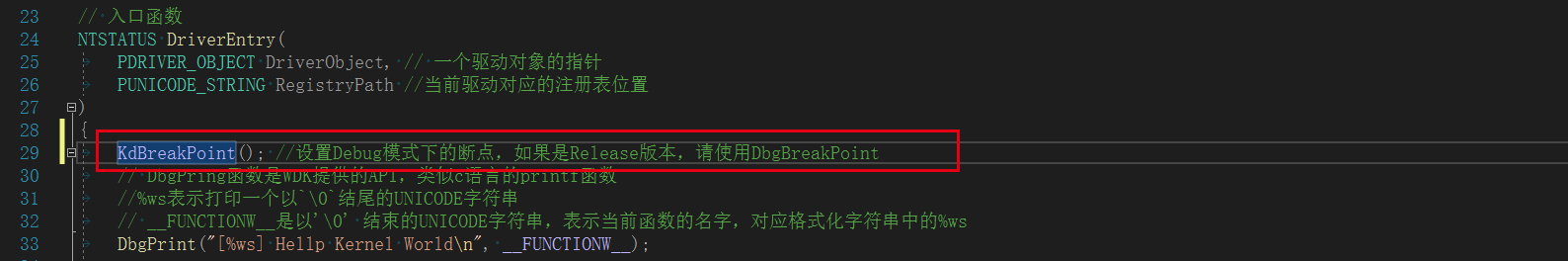 Windows内核编程(五)-驱动的调试_bcdedit 启动驱动程序调试-CSDN博客