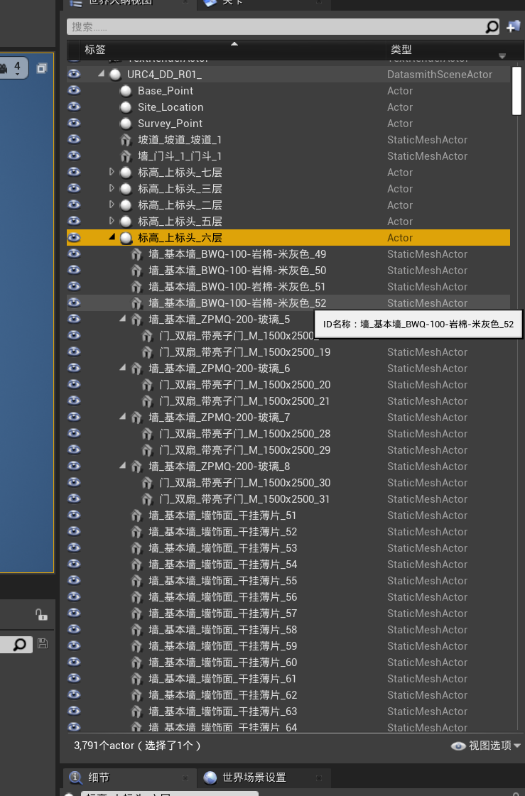Revit使用Datasmith到UE4流程初探讨_revit ue-CSDN博客