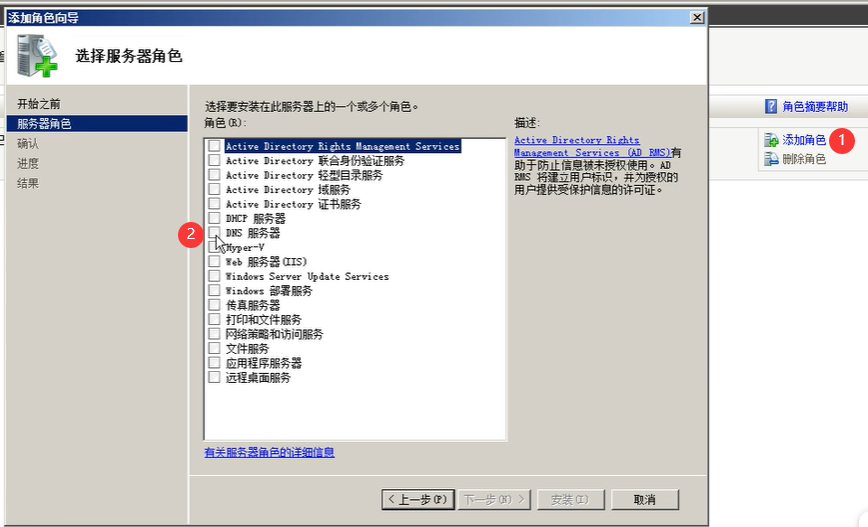 使用Windows server 2008 R2 搭建和配置主DNS，辅DNS和转发DNS_win2008r2 新加dns记录-CSDN博客