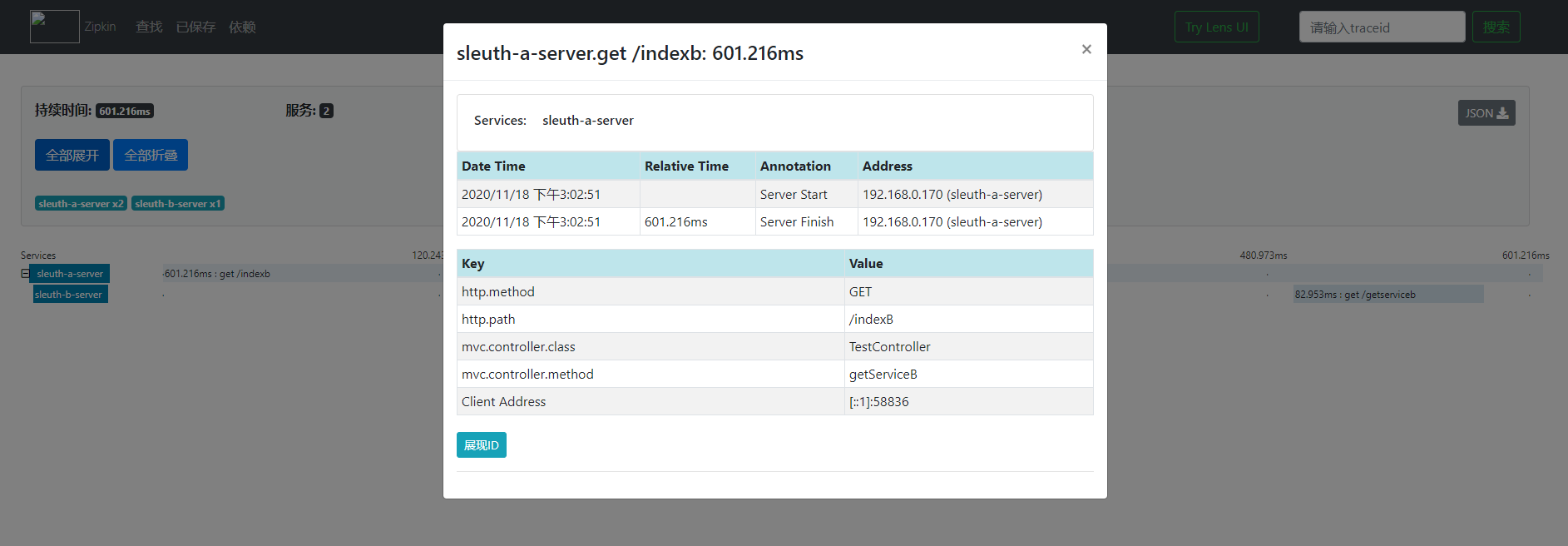 从0开始搭建 SpringCloudAlibaba 之服务链路追踪（SpringCloud Sleuth）_spring cloud alibaba sleuth搭建-CSDN博客