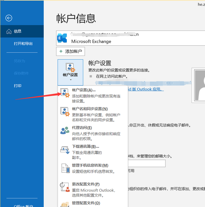 邮件的备份两种方法_archive.pst 和 outlook.pst 区别-CSDN博客