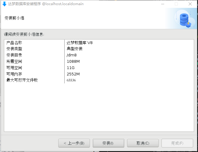 国产化探索之路---达梦数据库安装（DM8）使用详细图文教程(一)_国产化达梦数据库实例安装-CSDN博客