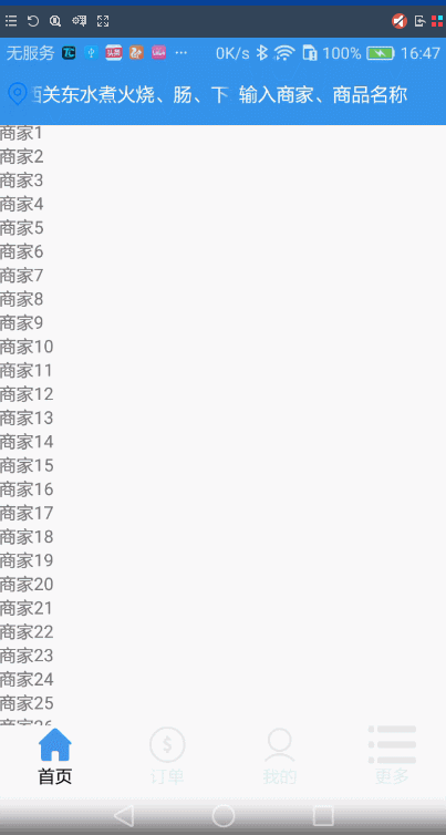 Android开发:记录两种下拉刷新的第三方控件 Swiperefreshlayout 和 Smartrefreshlayoutandroidx Swiperefreshlayout Csdn博客