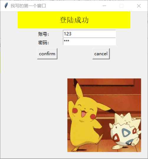小白用tkinter写的第一个超简单登录界面tkbutton 触发事件 进行登录 Csdn博客 