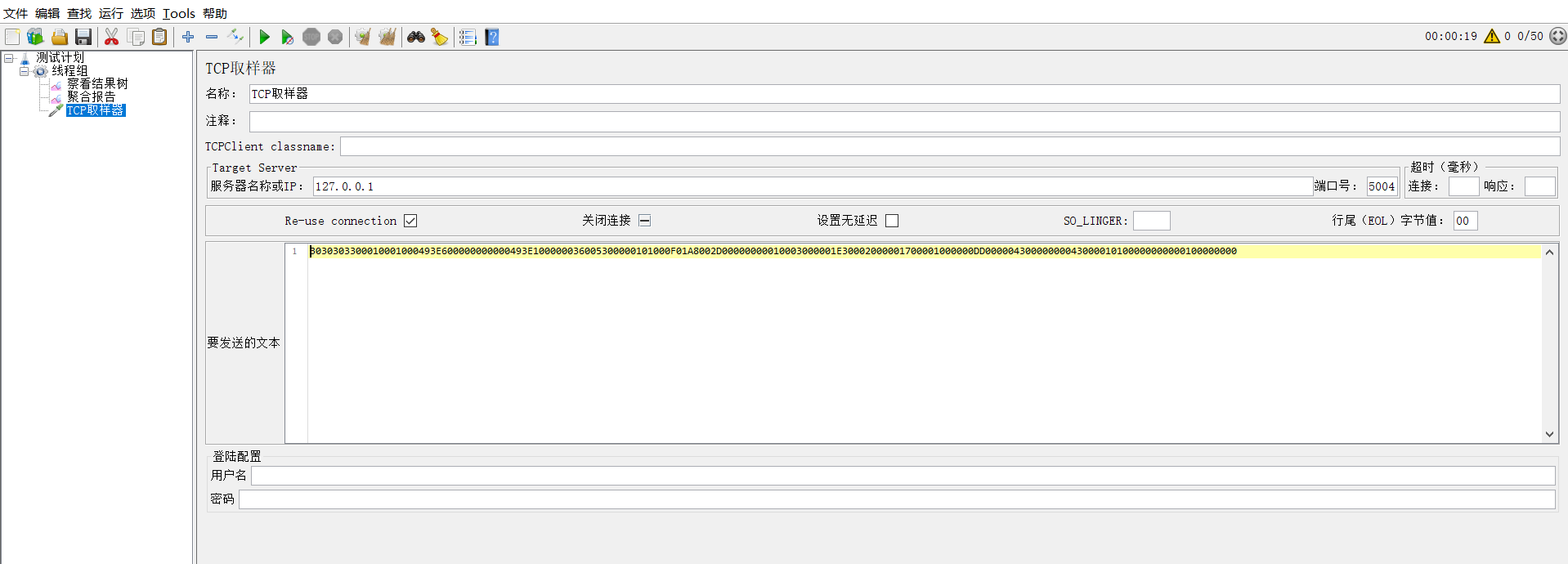 使用jmeter测试tcp服务_jmeter tcp报文前面几位是长度-CSDN博客