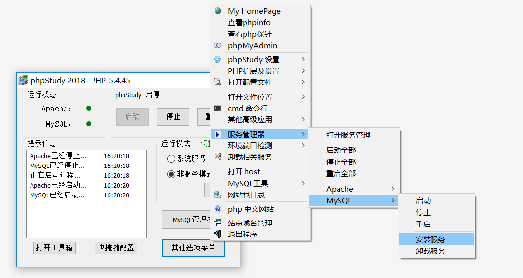 phpStudy自带mysql和本地mysql冲突 解决办法_让php study和之前的mysql连接-CSDN博客