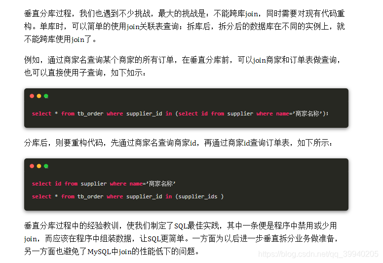 如何避免或解决mysql主从延迟mysql如何避免主从延迟 Csdn博客